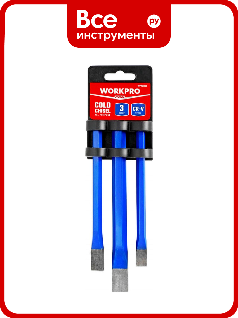 Набор слесарных зубил WORKPRO 3шт WP201302, сталь, из термообработанной