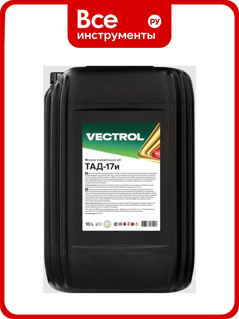 Трансмиссионное масло минеральное ТАД-17и VECTROL ve3116 высоковязкое нефтяное масло для МКПП с антиизносным покрытием