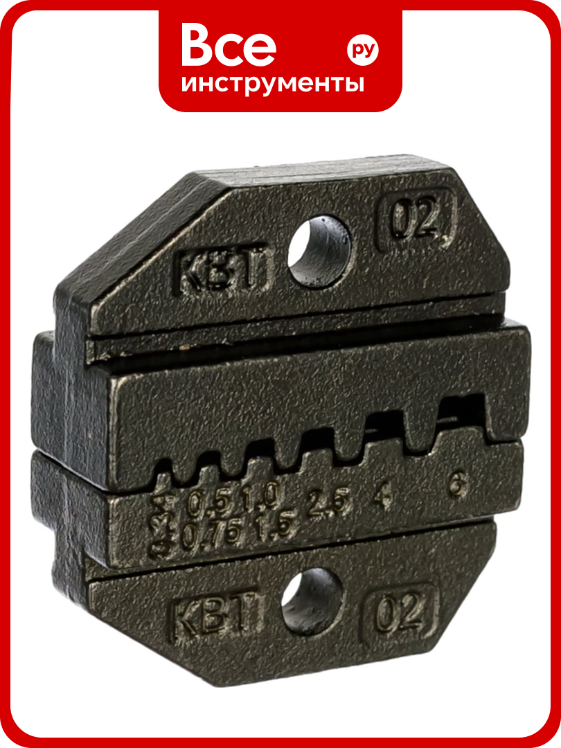 Матрица МПК-02 КВТ 69958, с пресс-клещами СТВ-02, для опрессовки изолированных