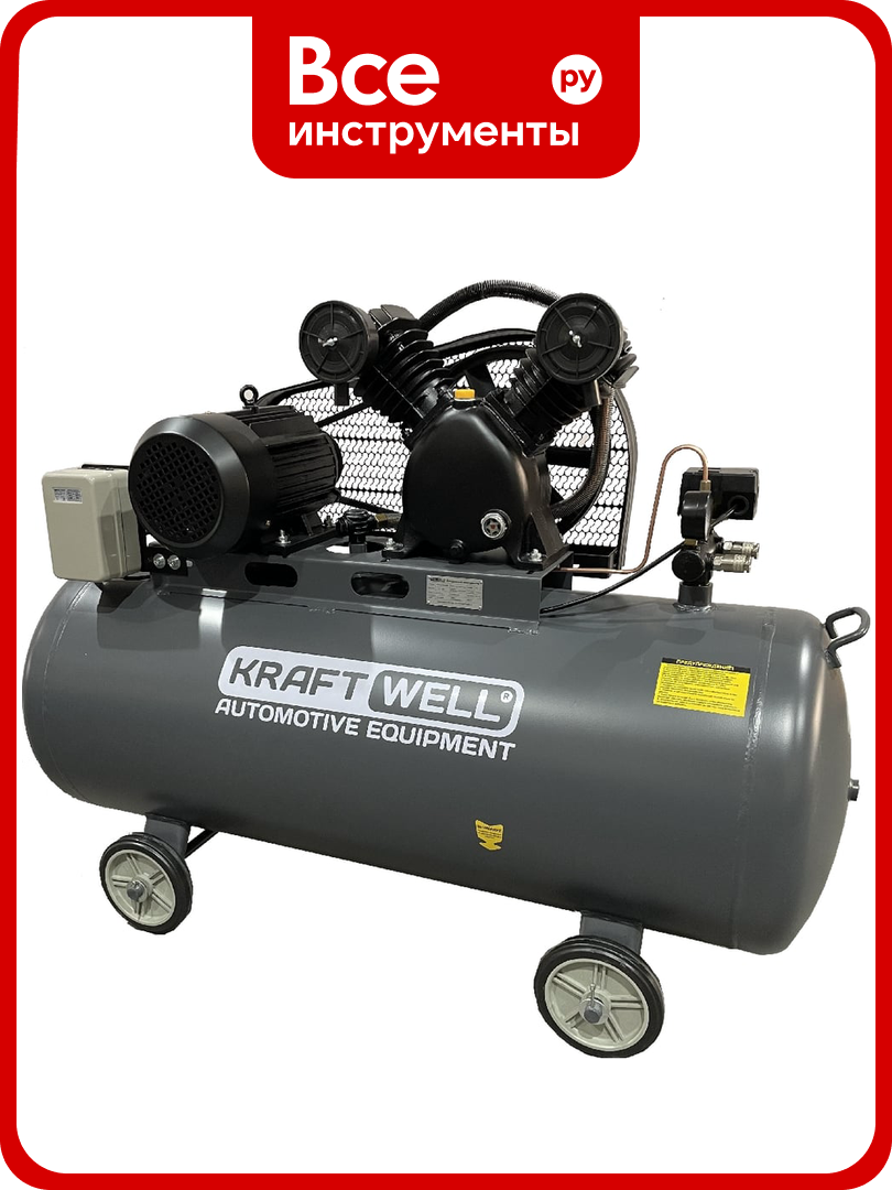 Компрессор KraftWell KRW-AC580-200L, поршневой, произв-ть 580 л/мин