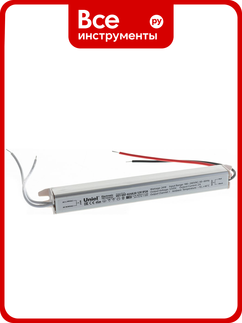 Ультратонкий блок питания Uniel UET‑VAT‑024A20, 12 V, IP20, 24 Вт, защита от короткого замыкания, для подсветки