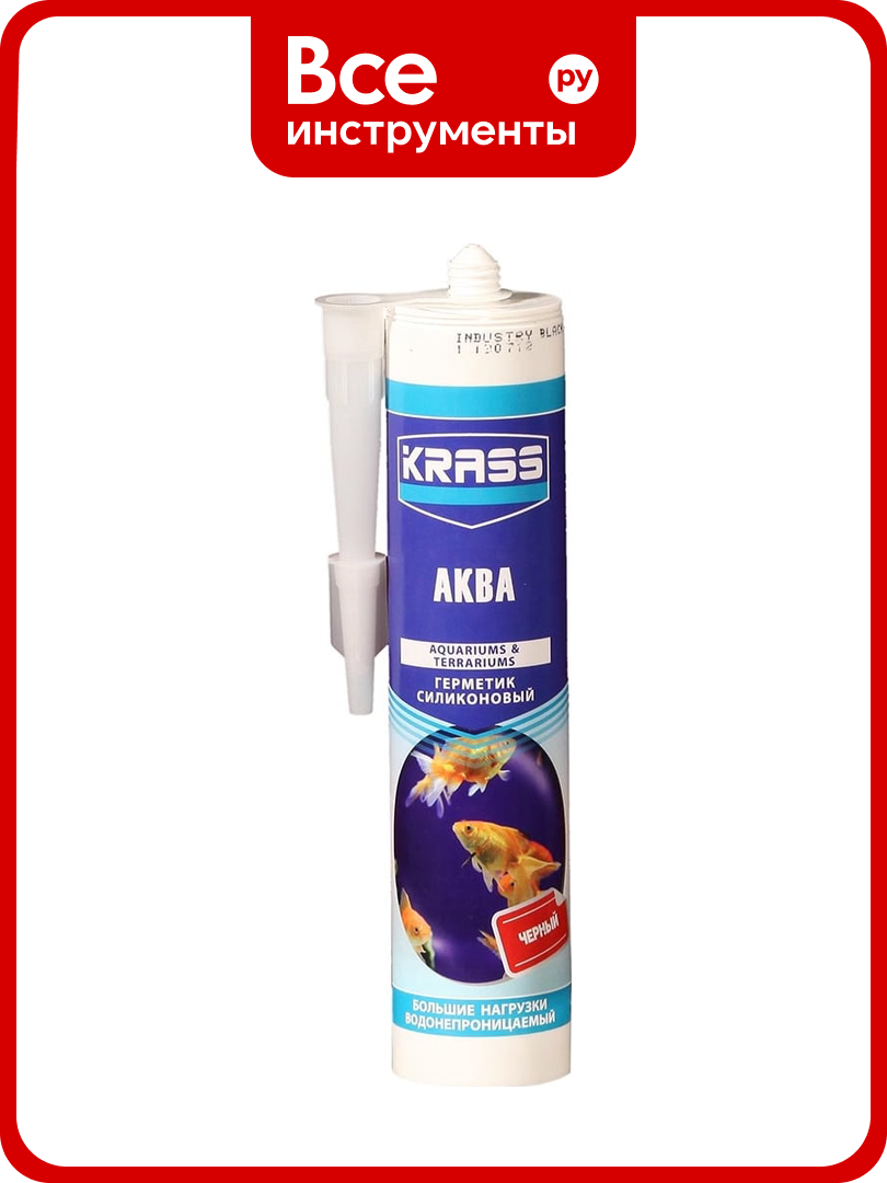 Силиконовый герметик KRASS Аква для аквариумов, черный, быстросохнущий, водостойкий, морозостойкий