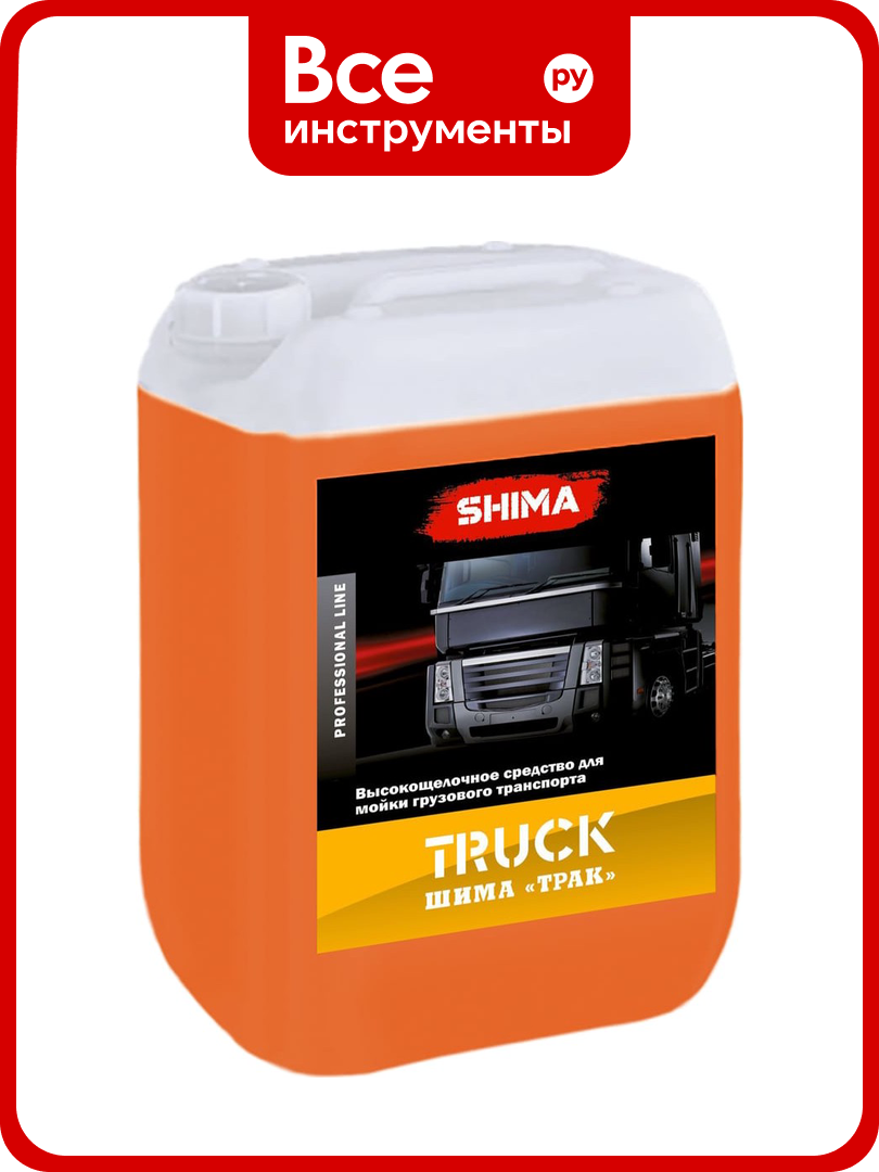 Средство для бесконтактной мойки SHIMA грузового транспорта TRUCK 20 л, сверхсложных загрязнений