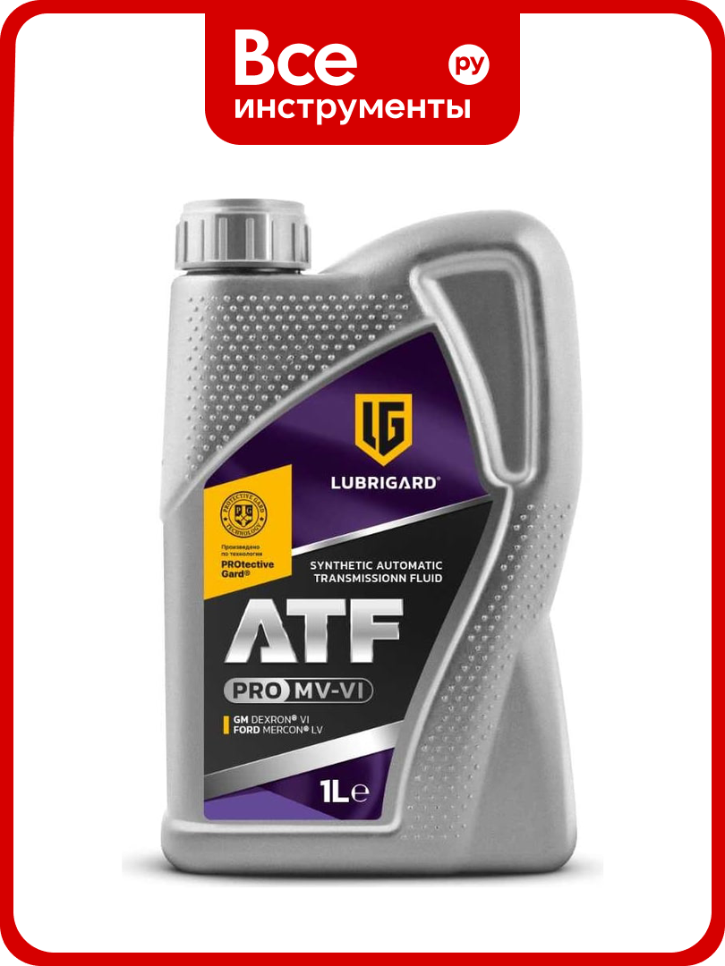 Трансмиссионное масло Lubrigard ATF MV‑VI PRO LGPATFMVVITC12, синтетическая основа, соответствует стандарту