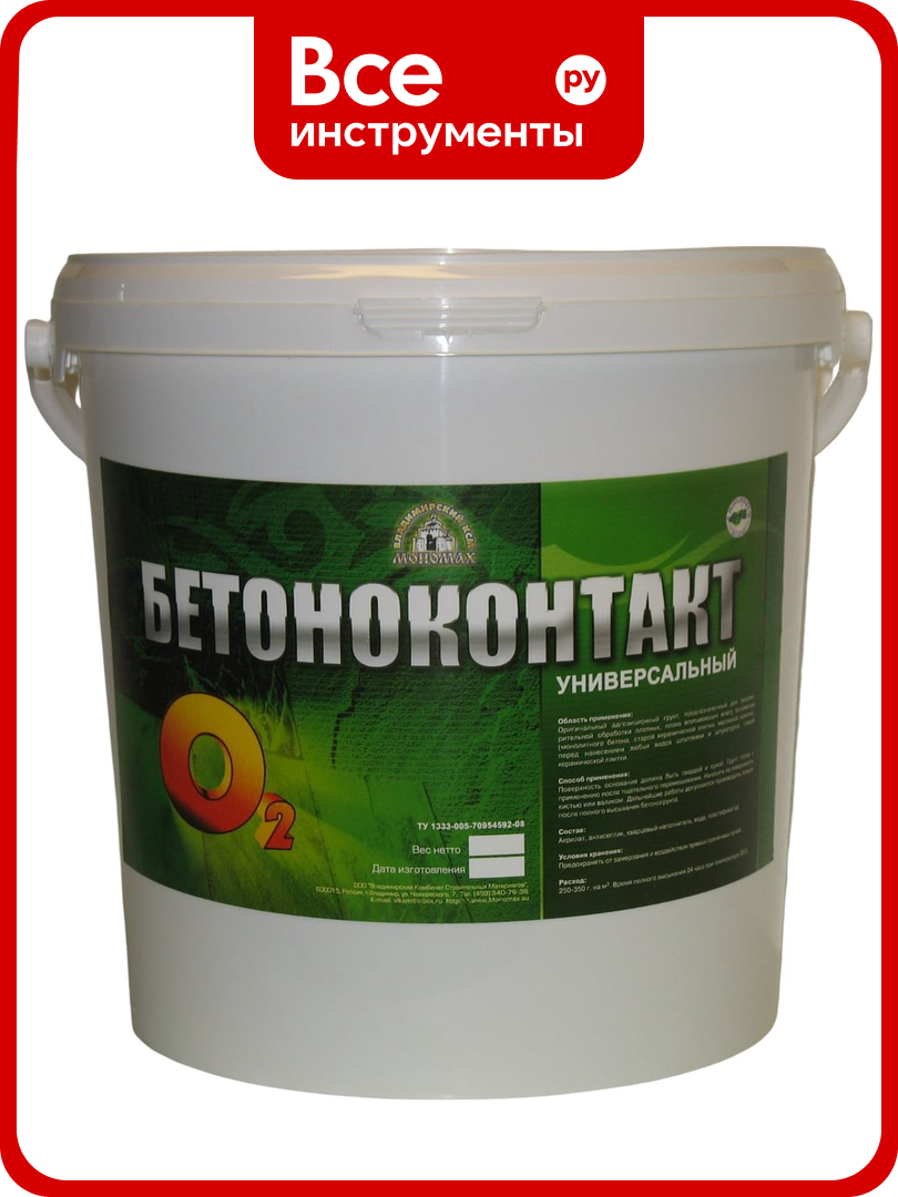 Грунтовка О-2 Бетоноконтакт 20 кг 1бк20кр