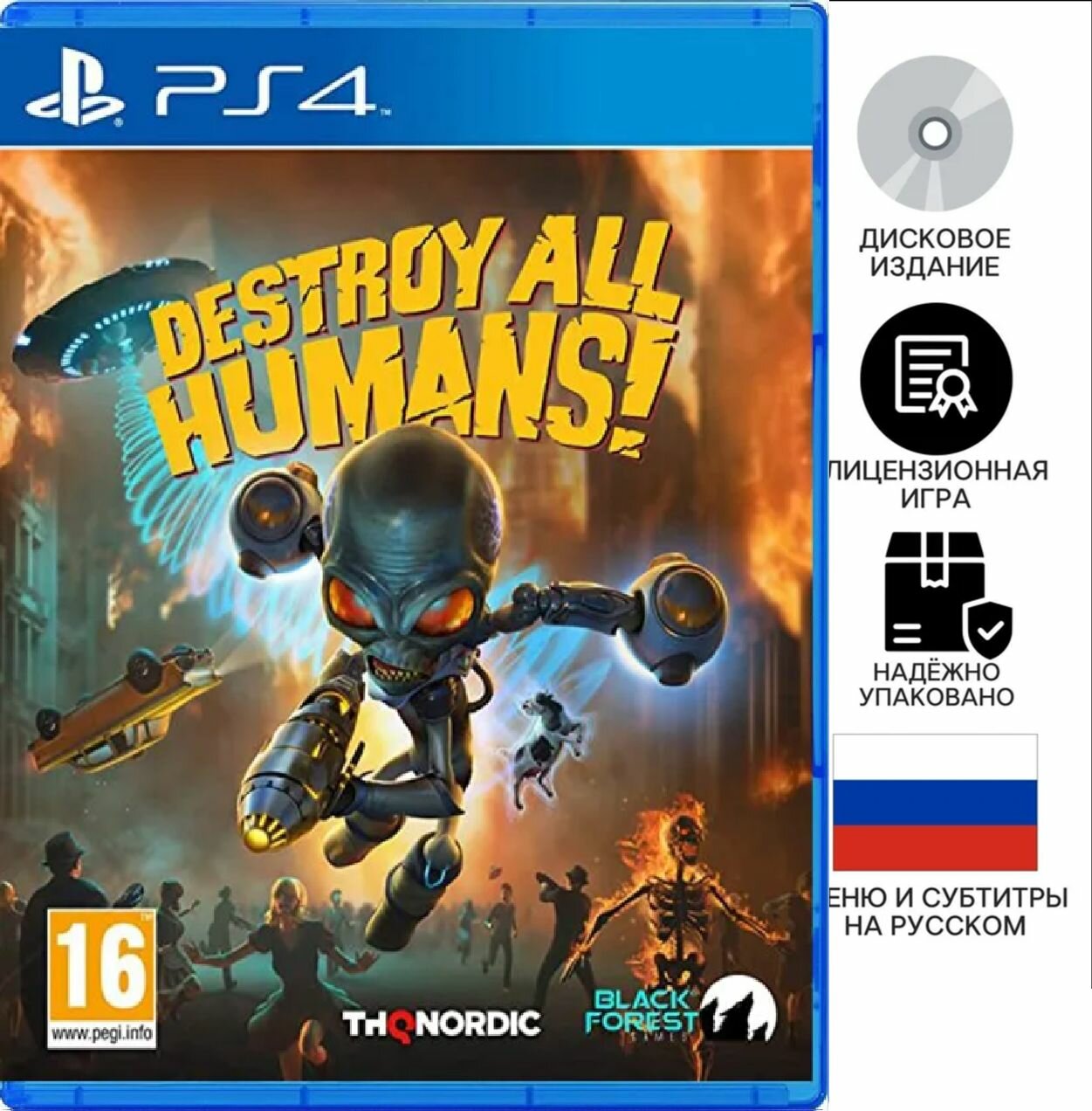 Destroy All Humans (русские субтитры) PS4