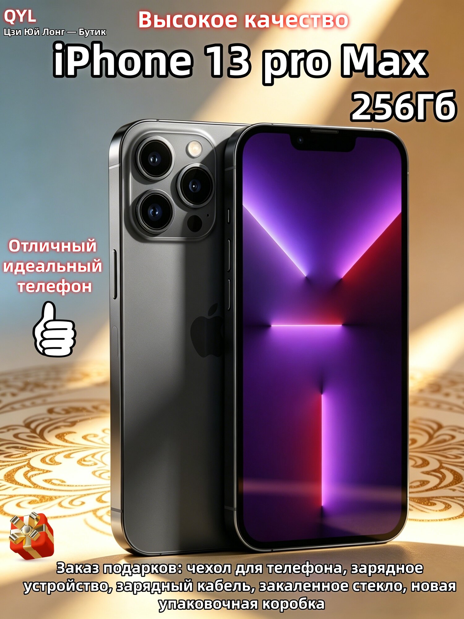 IPhone 13 Pro Max, 256 ГБ, 6,7-дюймовый OLED-дисплей XDR, графитовый, поддержка 2 nano-SIM