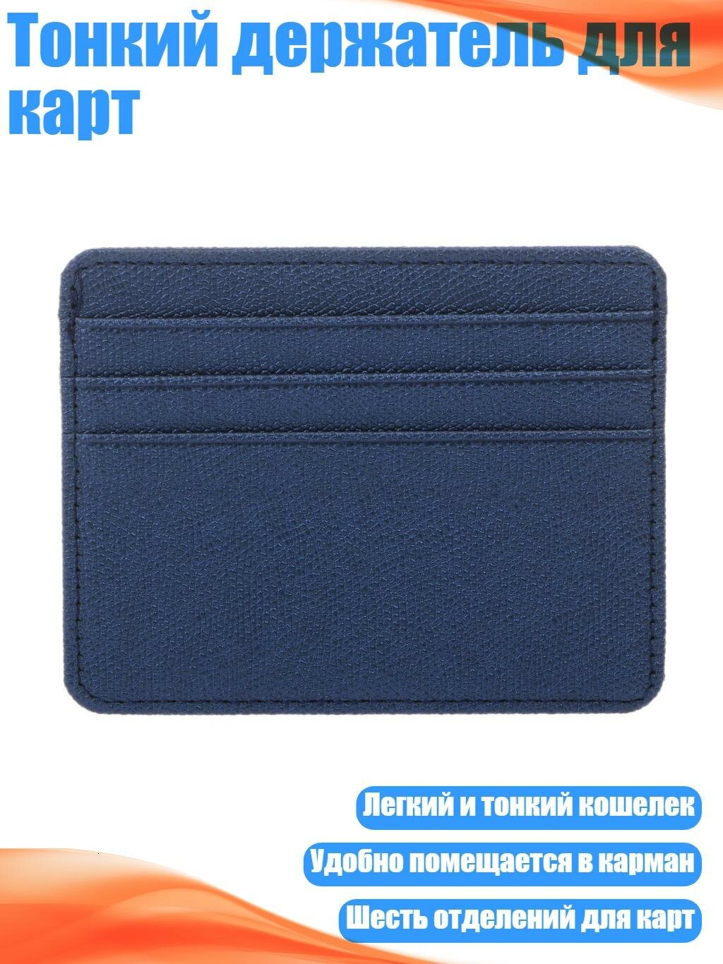 Зажим для купюр