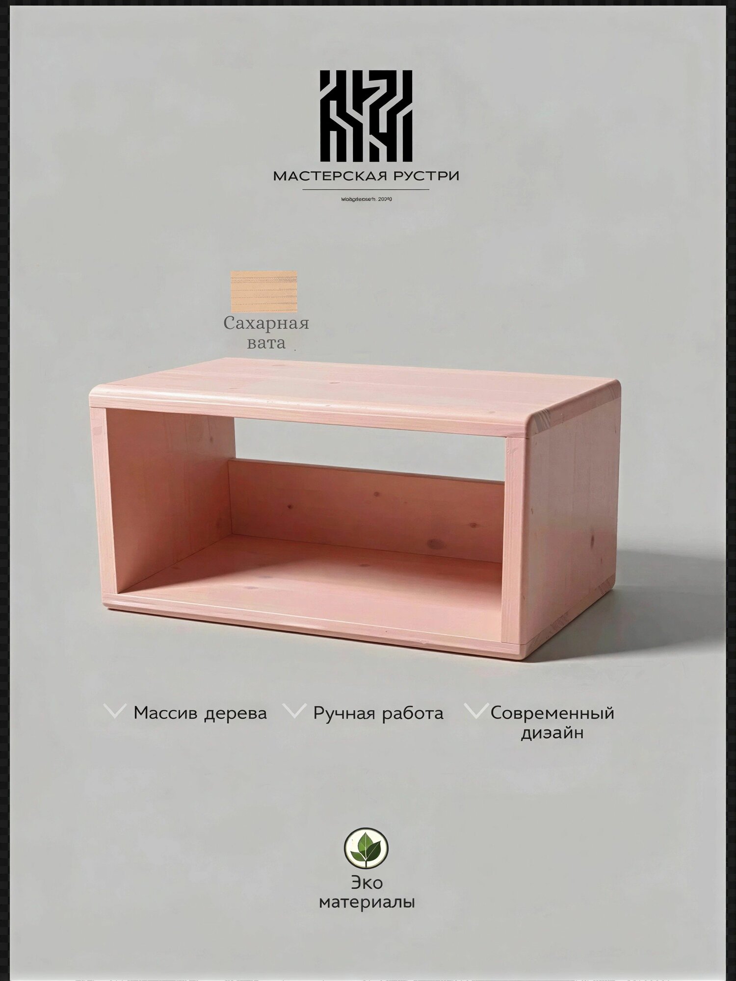 Тумба прикроватная подвесная Рустри