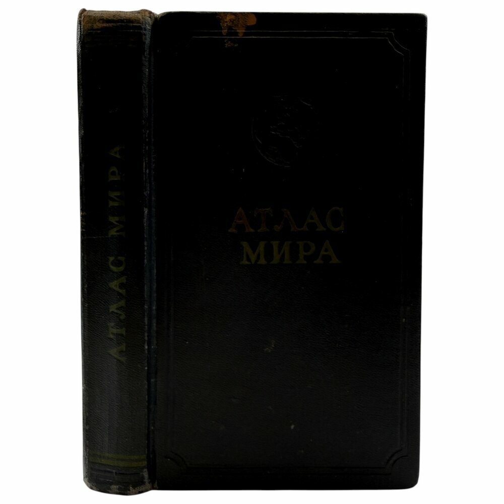 Л. Н. Колосова "Атлас Мира" 1963 г. Главное упр. геодез. и картограф. при Совете Министров СССР