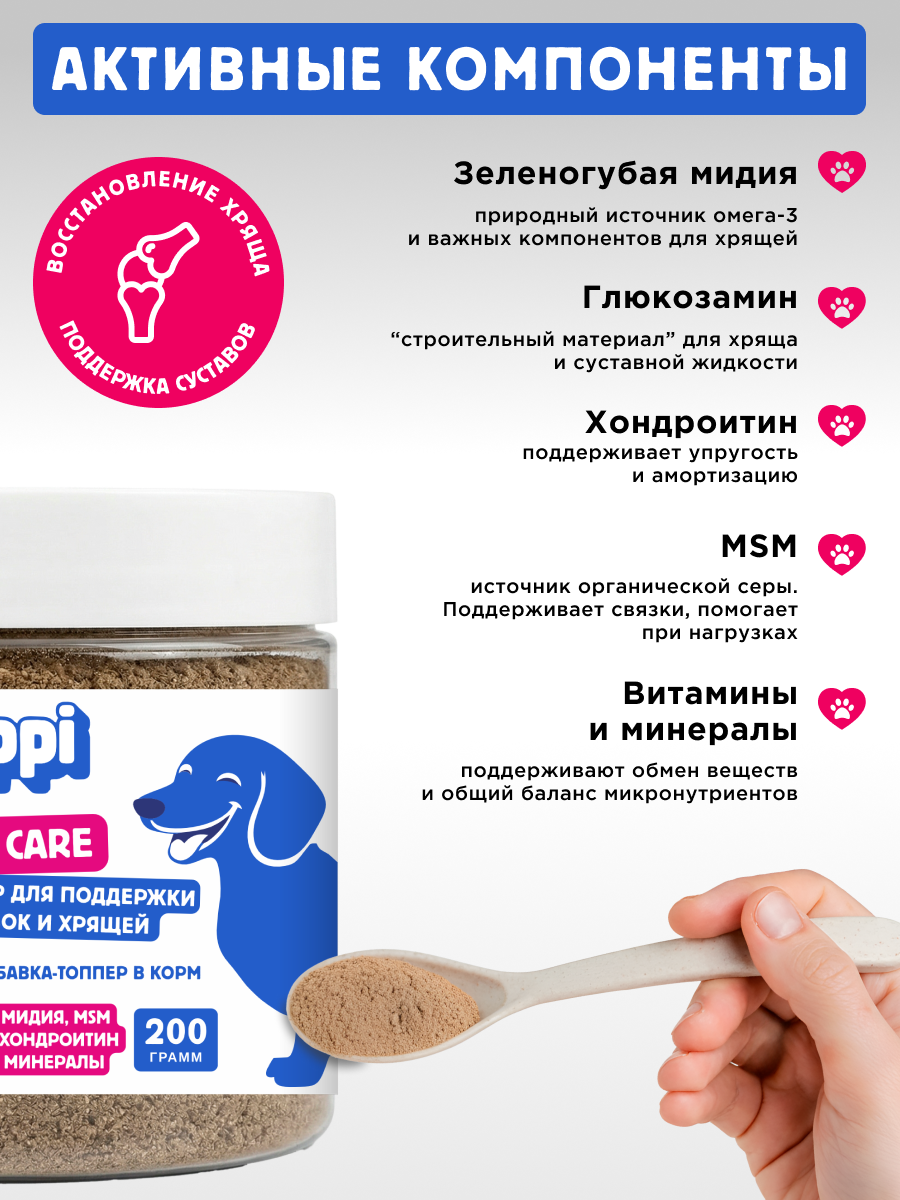 Хондропротекторы для собак для суставов с глюкозамином и хондроитином, добавка в корм — фото 1