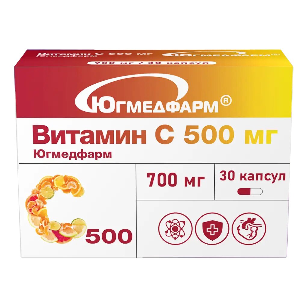 Витамин С 500 мг Югмедфарм капсулы массой 700 мг 30 шт