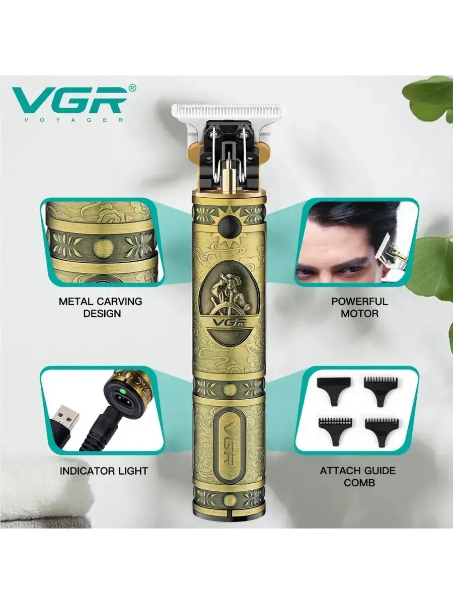 Портативный триммер для стрижки волос VGR V-085