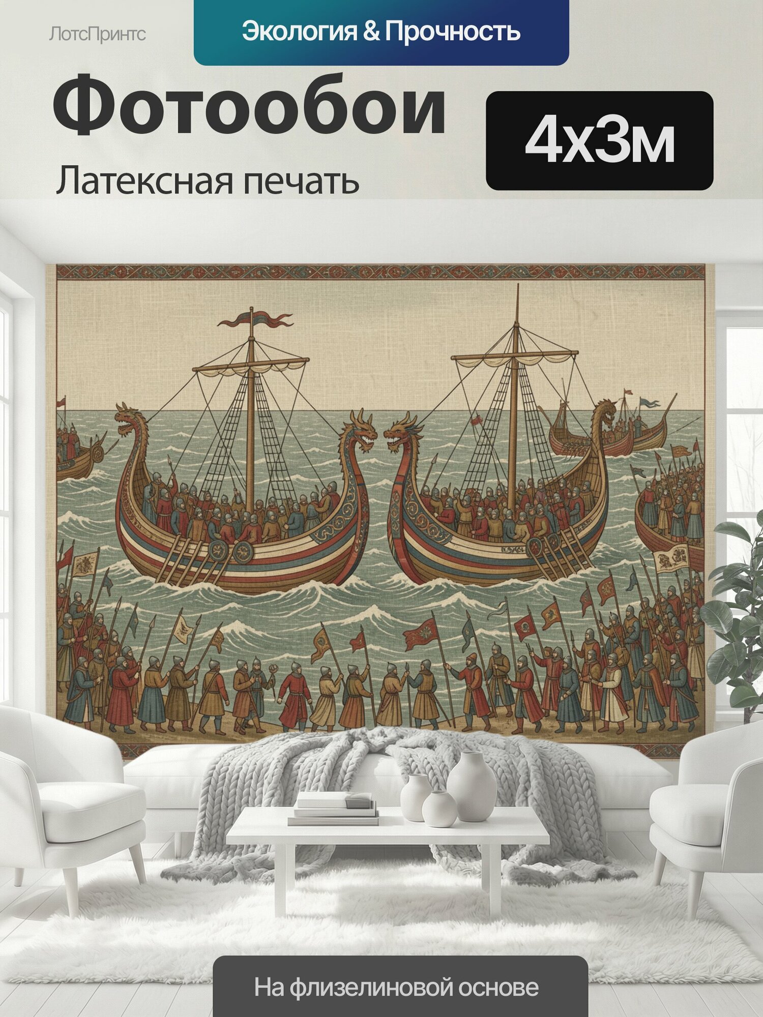 Фотообои моющиеся ударопрочные "Морское сражение древних воинов. Старинная батальная сцена на море в стиле средневековой миниатюры: длинные ладьи с." 400x300 см. латексная печать