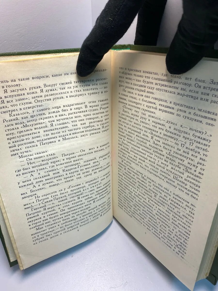 Книга А. С. Грин 898 — фото 1