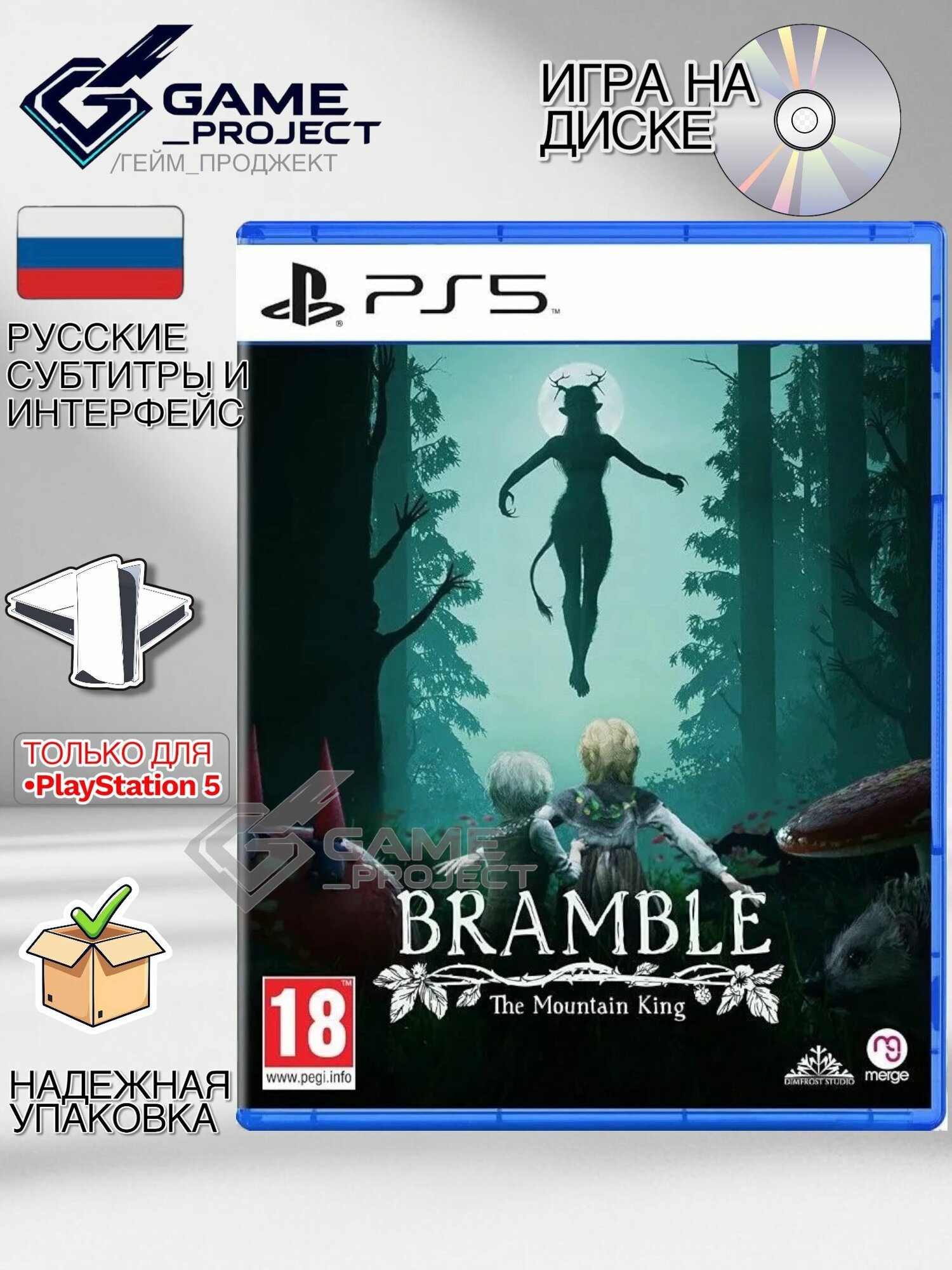Bramble: The Mountain King , для PlayStation 5 , Blu-ray , Русские субтитры