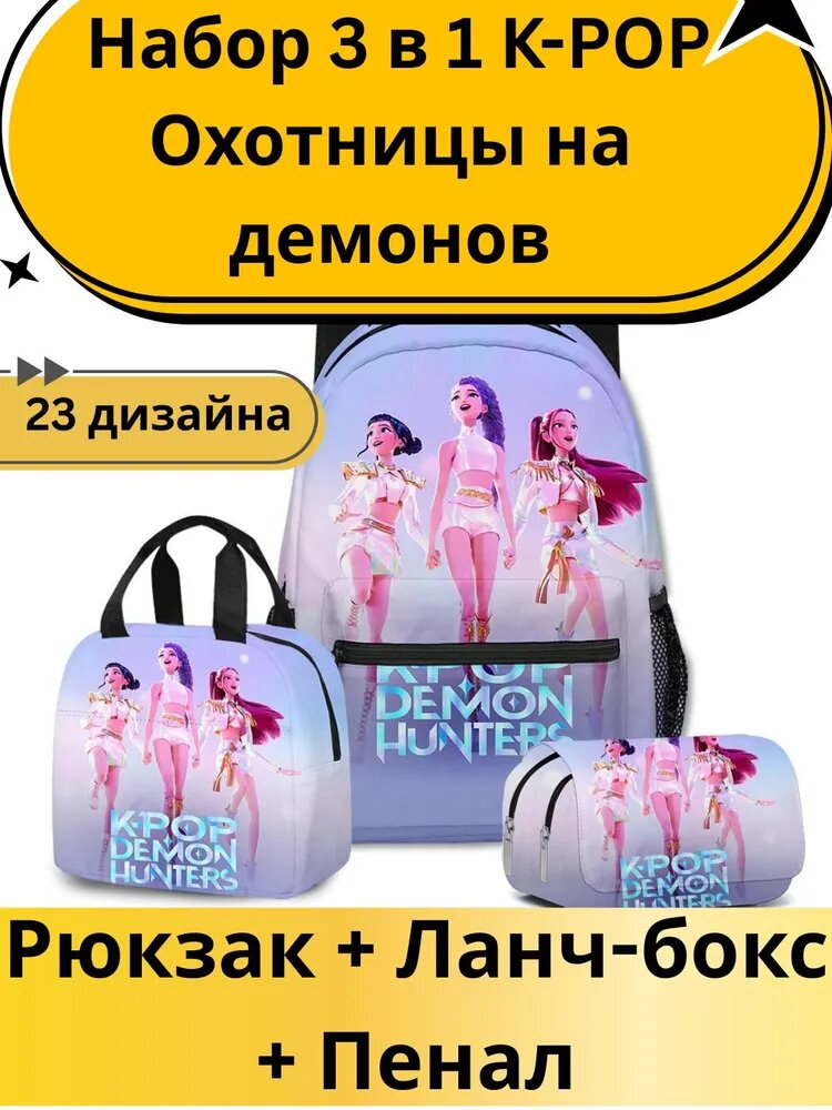Рюкзак