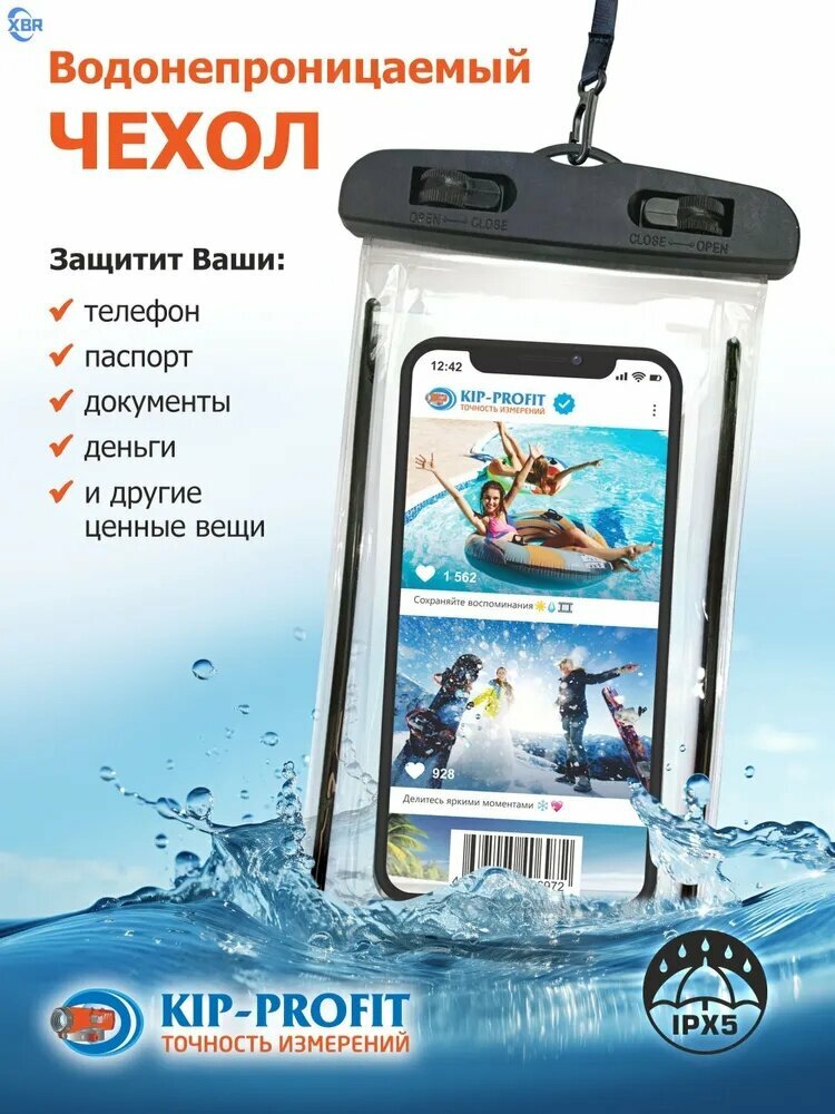 Чехол водонепроницаемый, водонепроницаемый телефон, водонепроницаемый чехол для телефона на шею