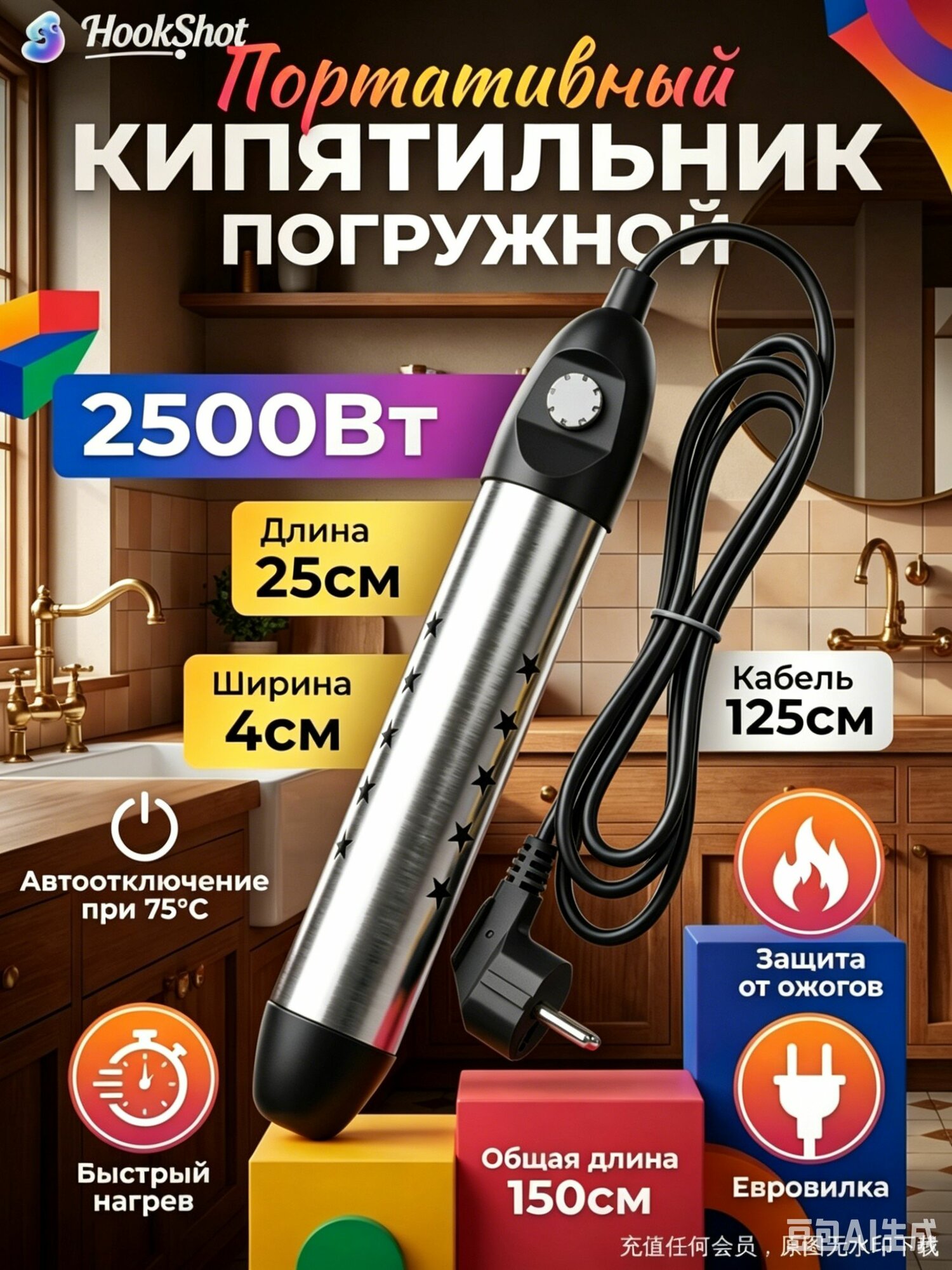 Кипятильник электрический погружной/ кипятильник для ведра большой, для бассейна, для ванны/ нагреватель воды погружной 2500Вт