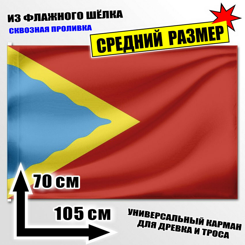Флаг средний Лиманского района 105x70 см
