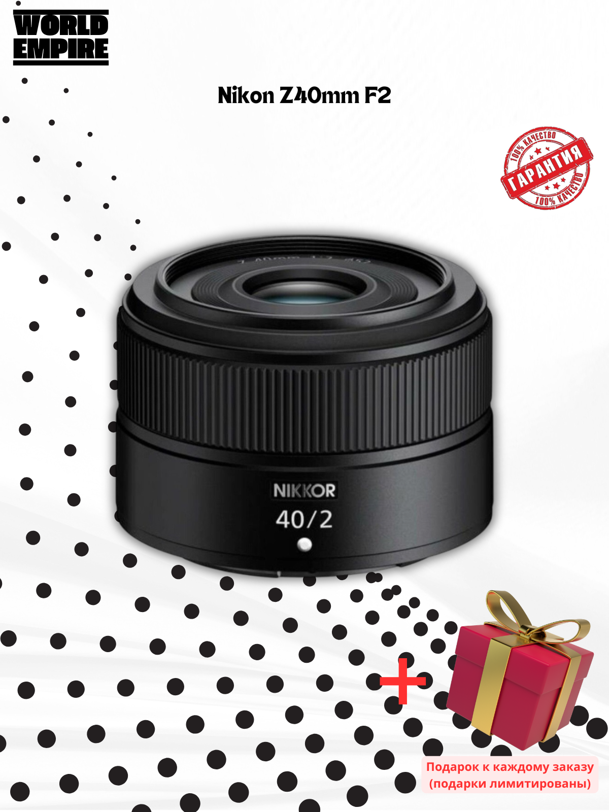 Объектив Nikon Z40 MM F2