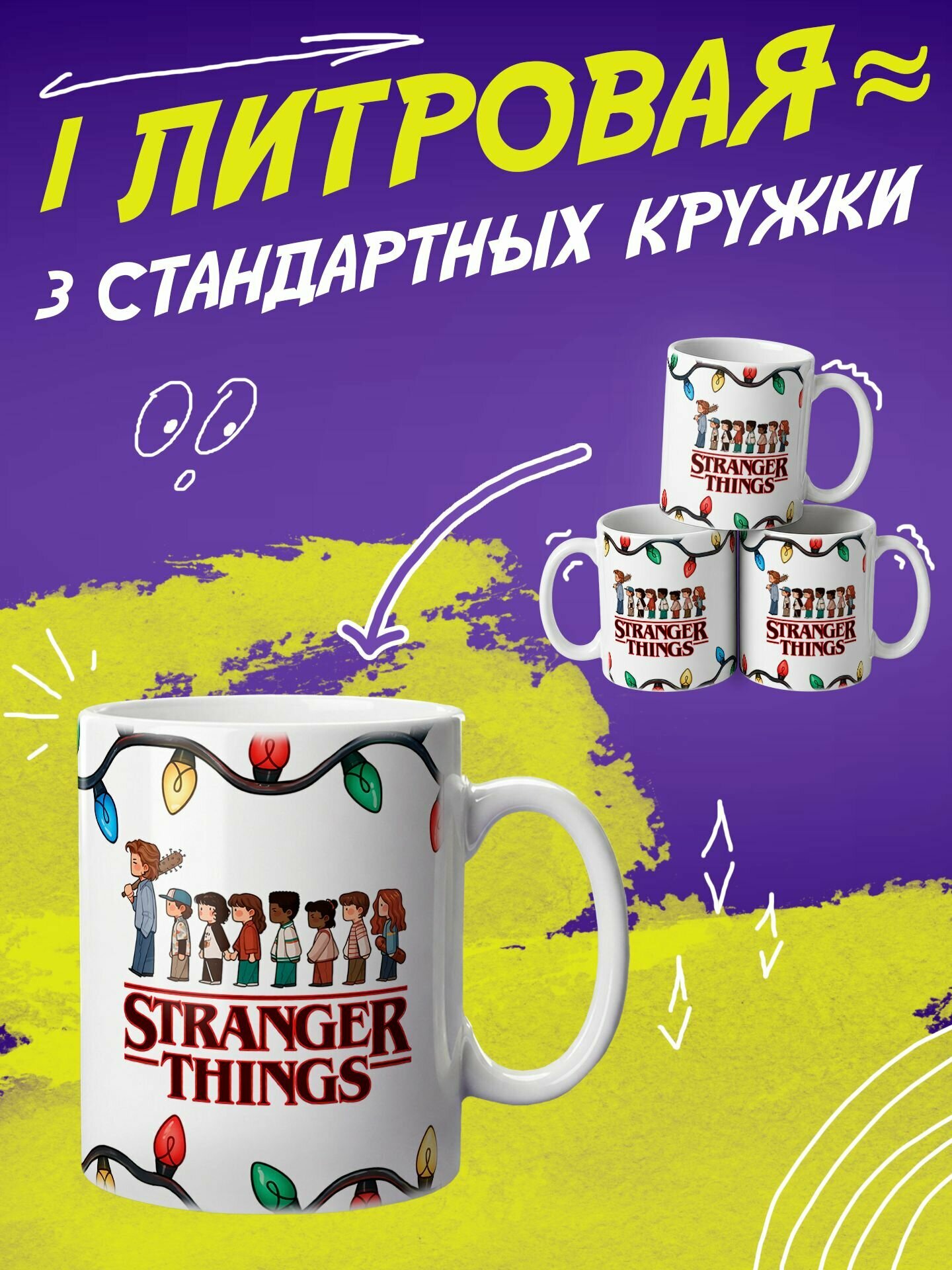 Кружка литровая "ОСД" — фото 1