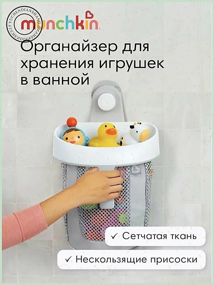 Игрушка для ванной