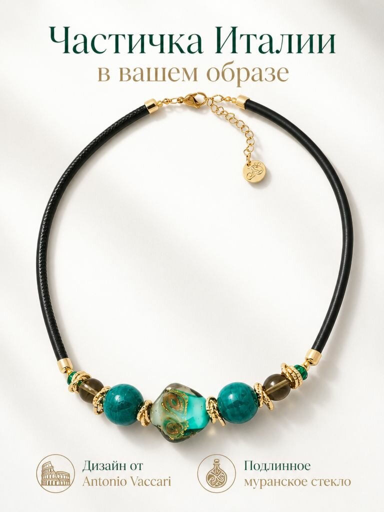 Колье, муранское стекло, стекло
