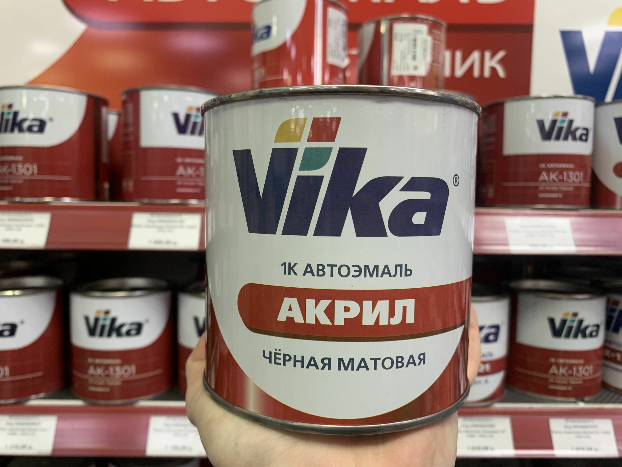 Эмаль акриловая Vika AK-142 Черная матовая 0,85кг.