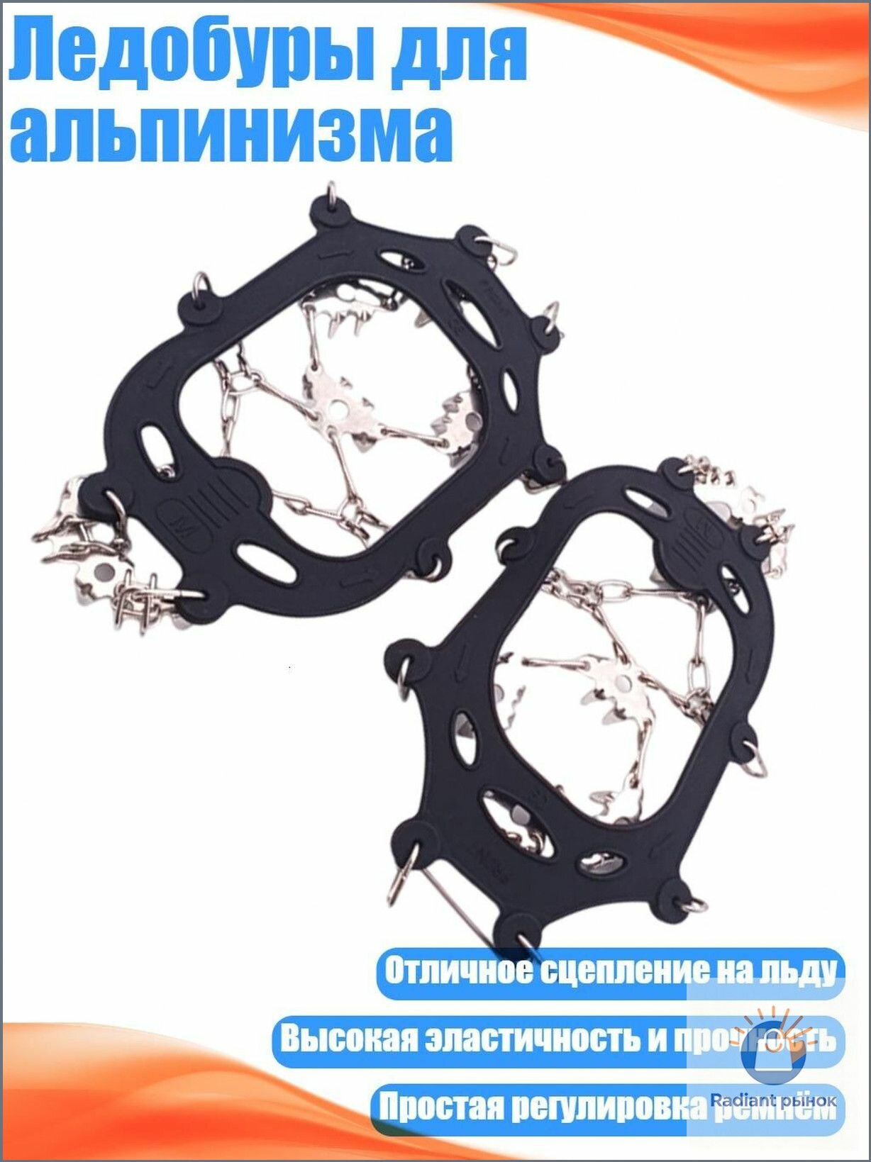 Ледобуры для альпинизма, Черный - L