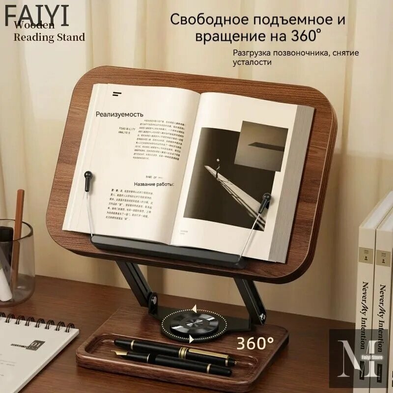 3 в 1: Подставка + Держатель + Упор! Деревянная регулируемая подставка для книг с вращением. Детский органайзер для чтения и обучения. Прочная конструкция из дерева.