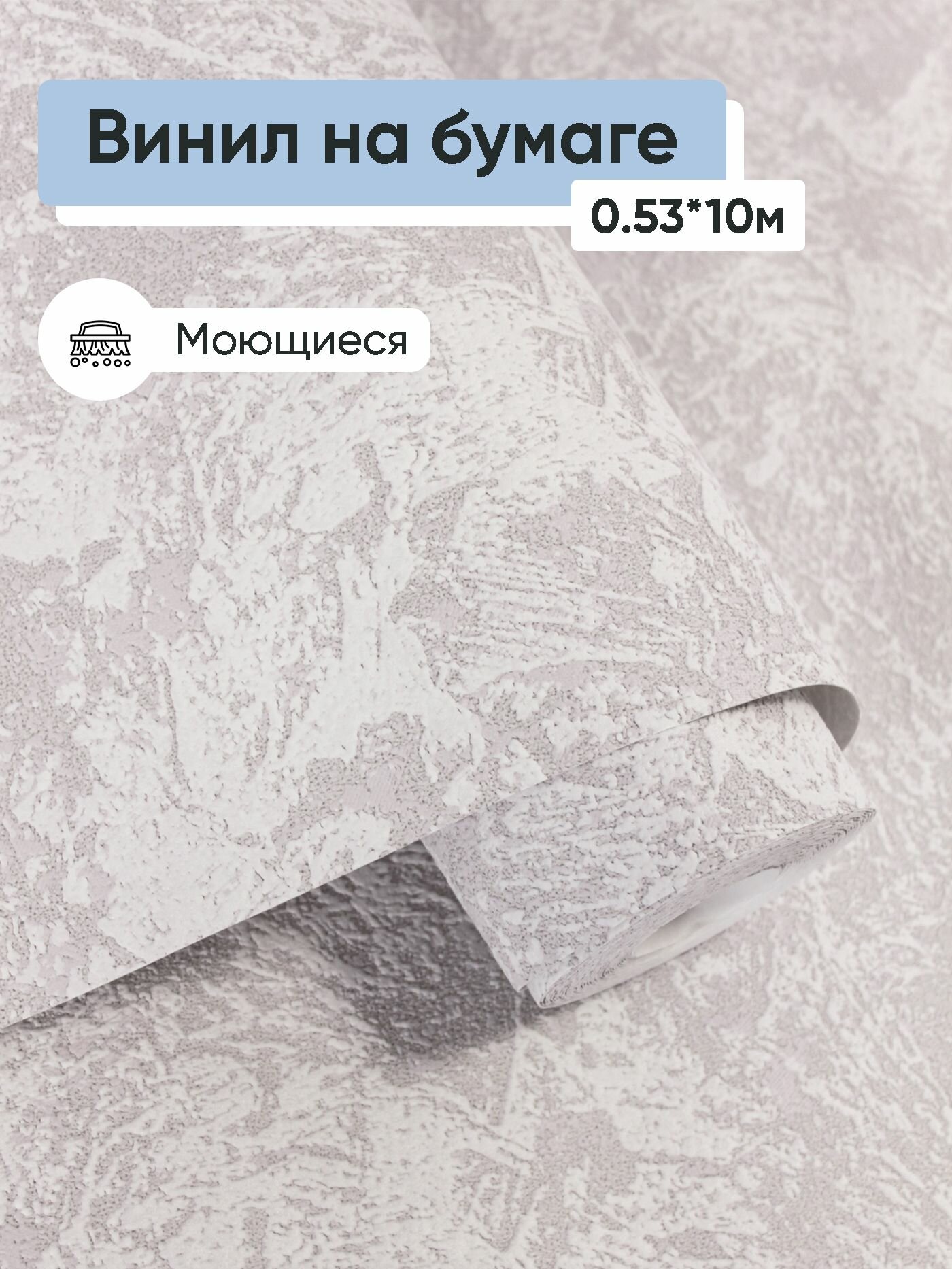 Обои винил на бумаге Белвинил Перла фон 0390-91 0.53*10м