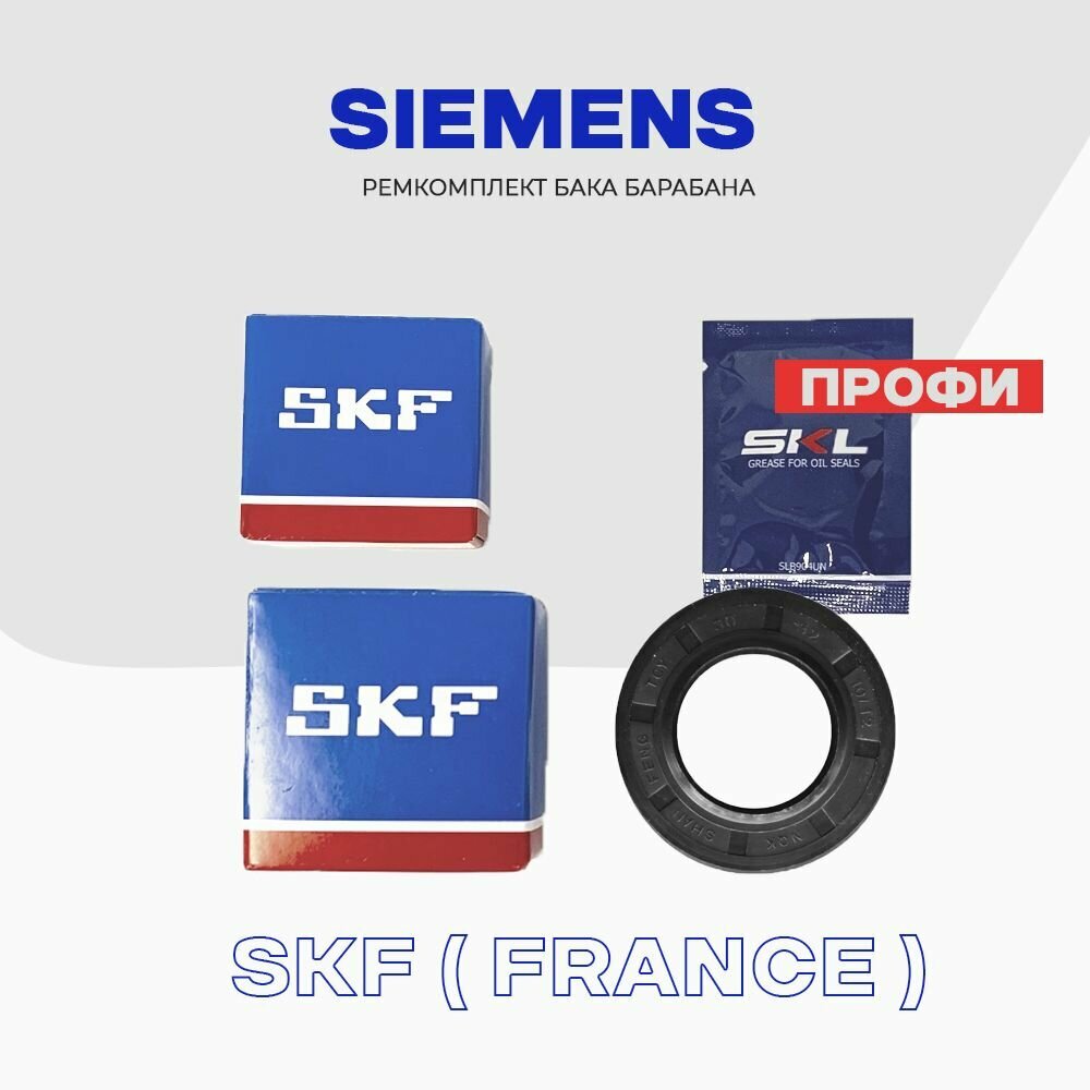 Ремкомплект бака для стиральной машины Siemens "Профи" - сальник 30x52x10/12 (609771) + смазка, подшипники 6204ZZ, 6205ZZ.