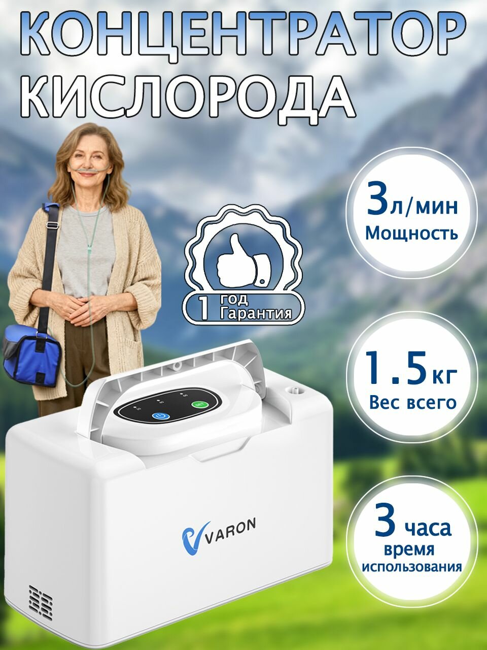 Кислородный концентратор Портативный NT-05