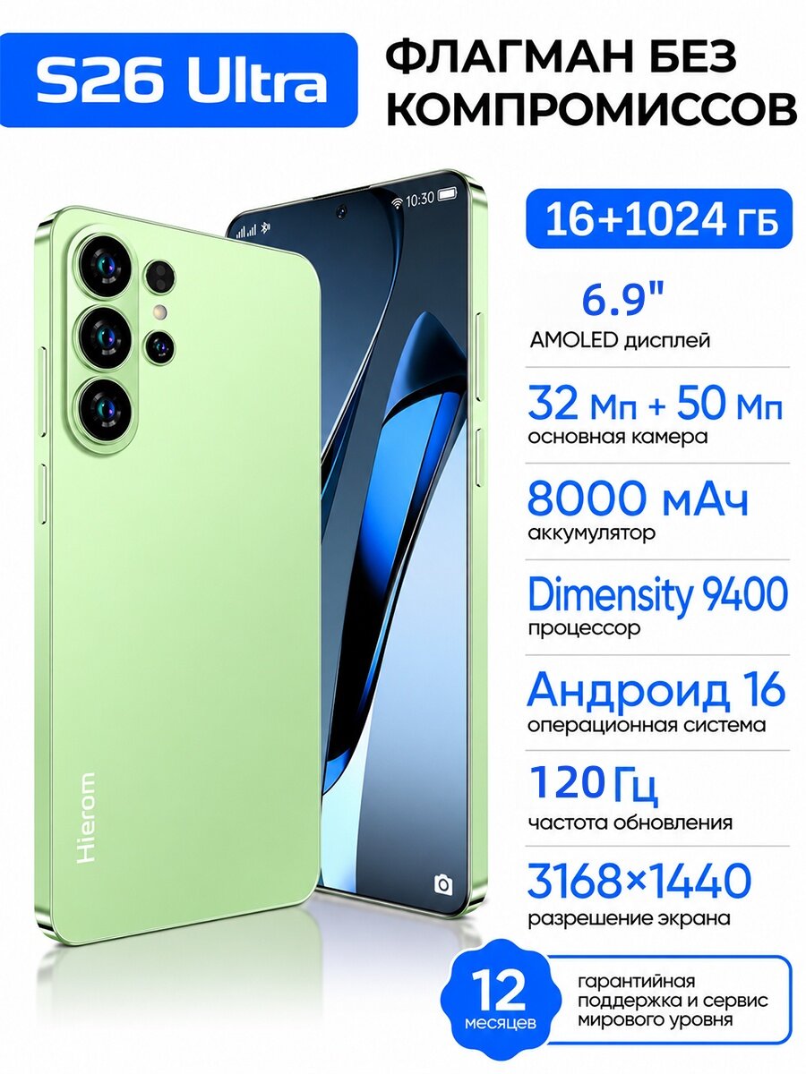 Смартфон Galaxy 16+1024 ГБ, 6,9", 8000 мАч, Android 16, Dimensity 9400, Разблокировка по лицу и отпечатку, Для детей