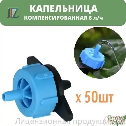 Капельница для капельного полива, Пластик — фото 1