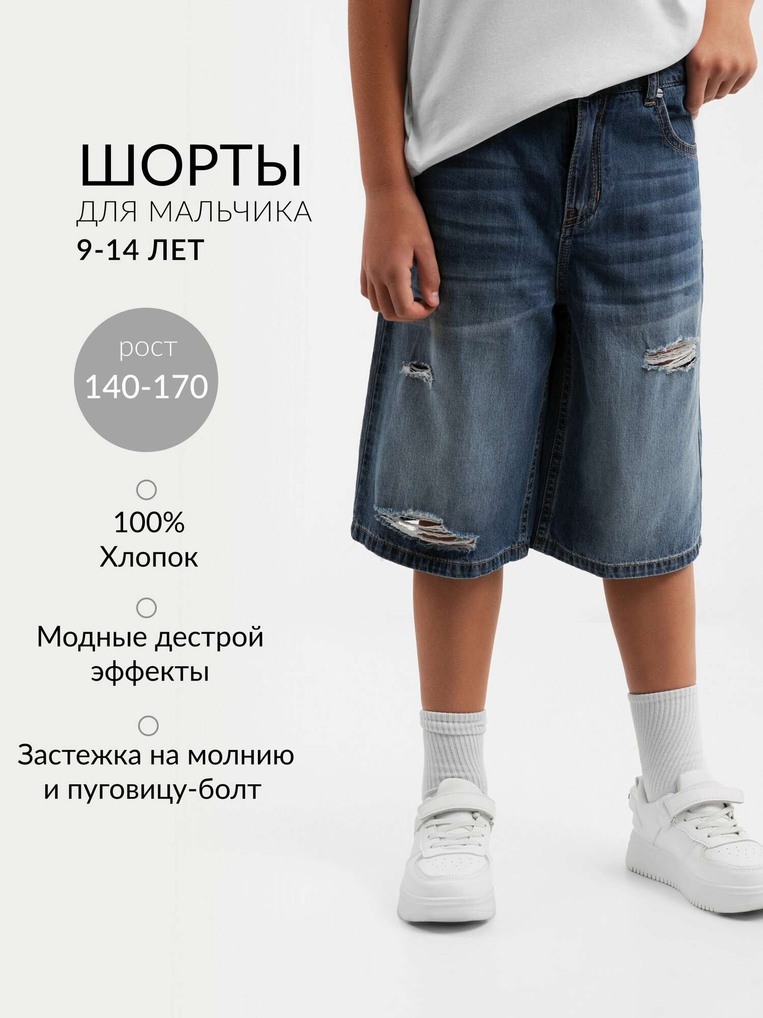 Шорты