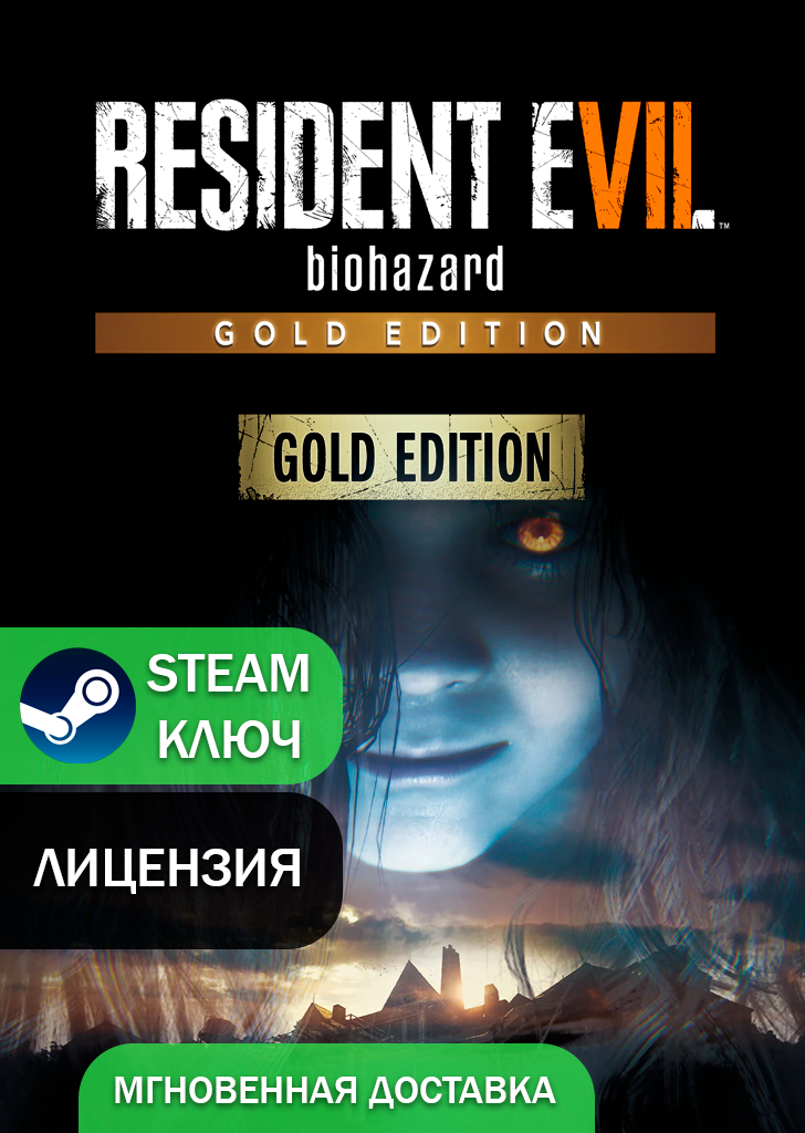 Resident Evil 7 Biohazard Gold Edition- Ключ Steam - Россия, Беларусь, Казахстан и СНГ (кроме Грузии)