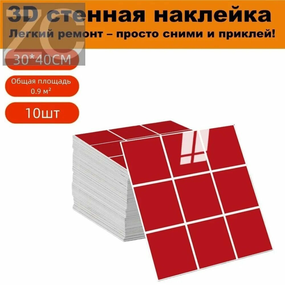 Панели самоклеющиеся для стен и обои на кухню моющиеся с фольгой 10 шт.30*30CM