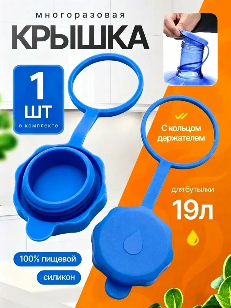 Пробка с фиксатором 1 шт.