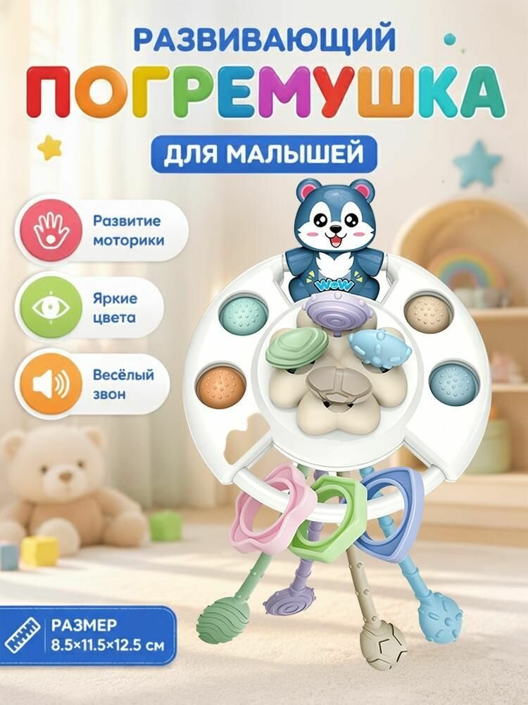 Погремушка прорезыватель, грызунок для новорожденных, развивающая тянучка для малышей