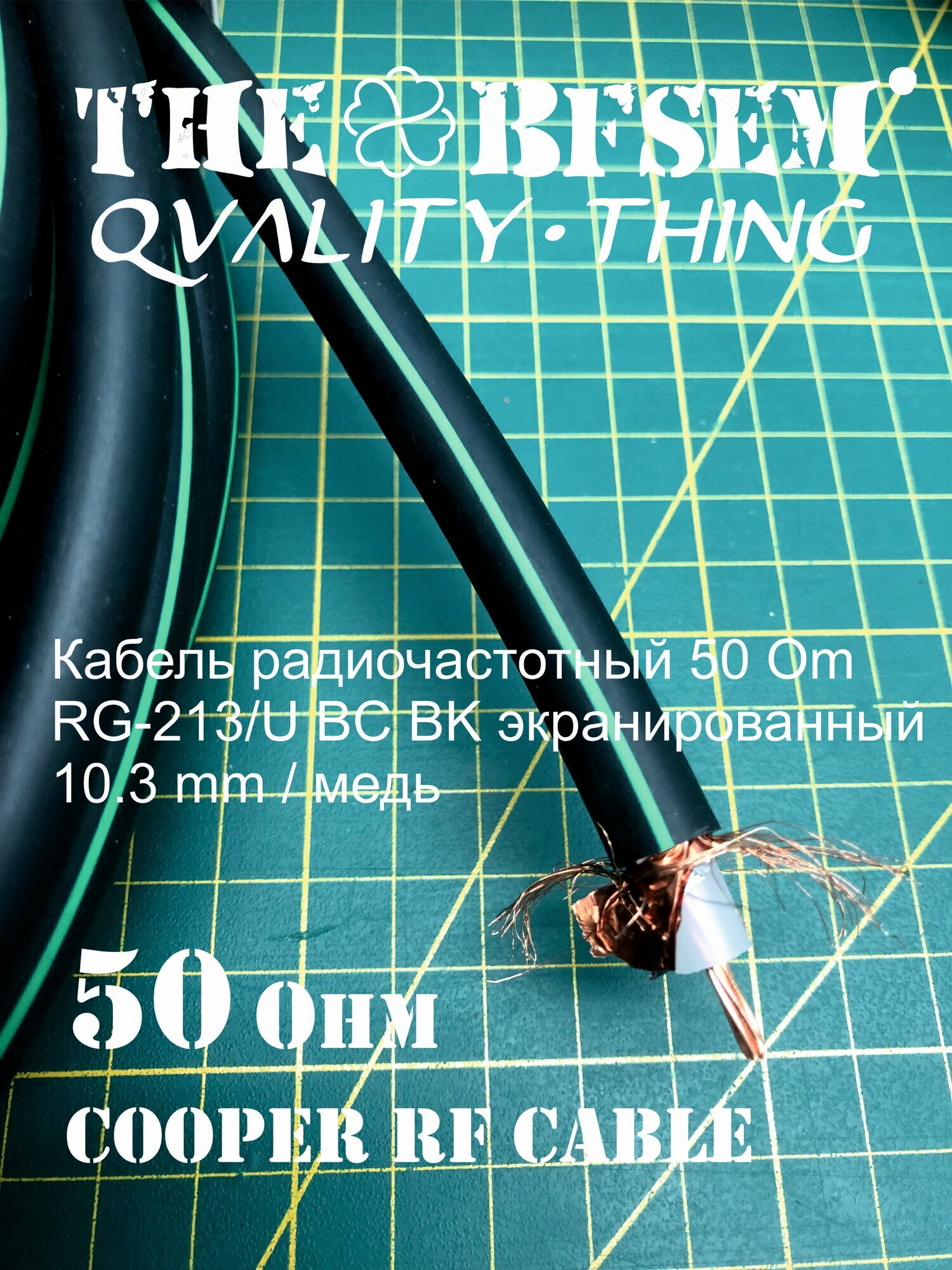 Кабель RG-213 C/U 50 Oм, PREMIER / коаксиальный радиочастотный / 13 метров