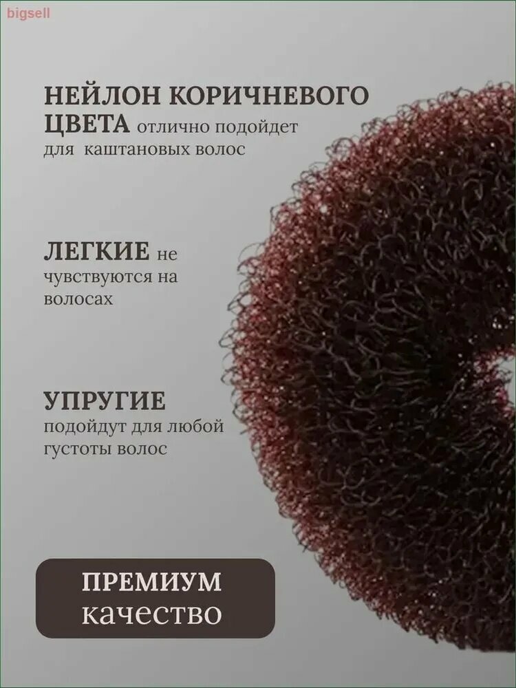 Бублик для волос 2 шт. — фото 1