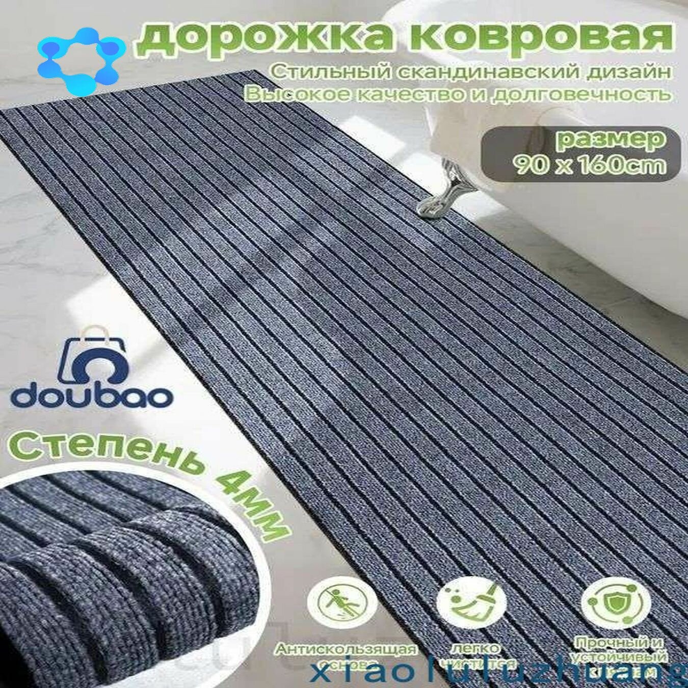 Ковер 90