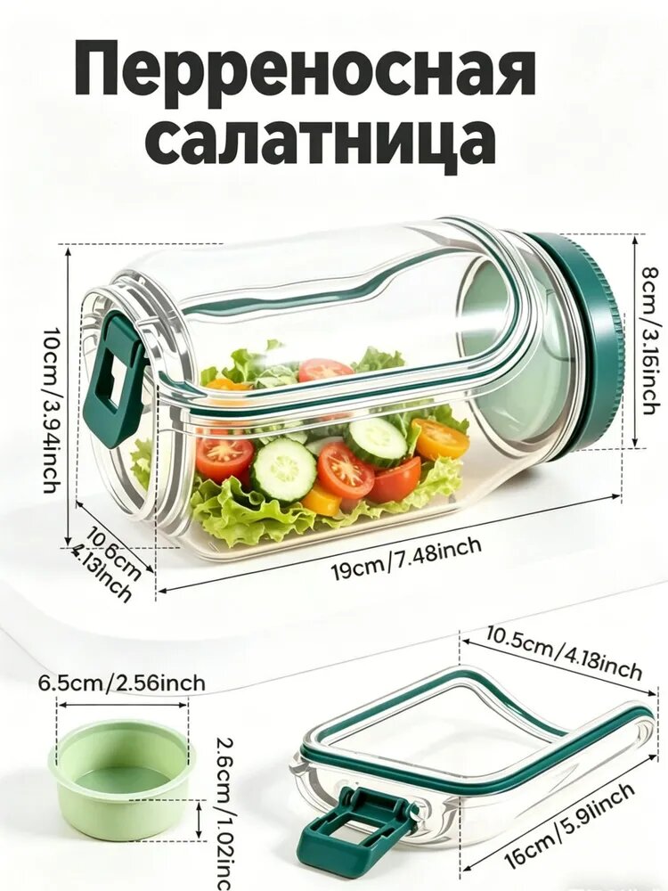 Контейнер пищевой "ZA-Банка для салата", 1000 мл, 1 шт