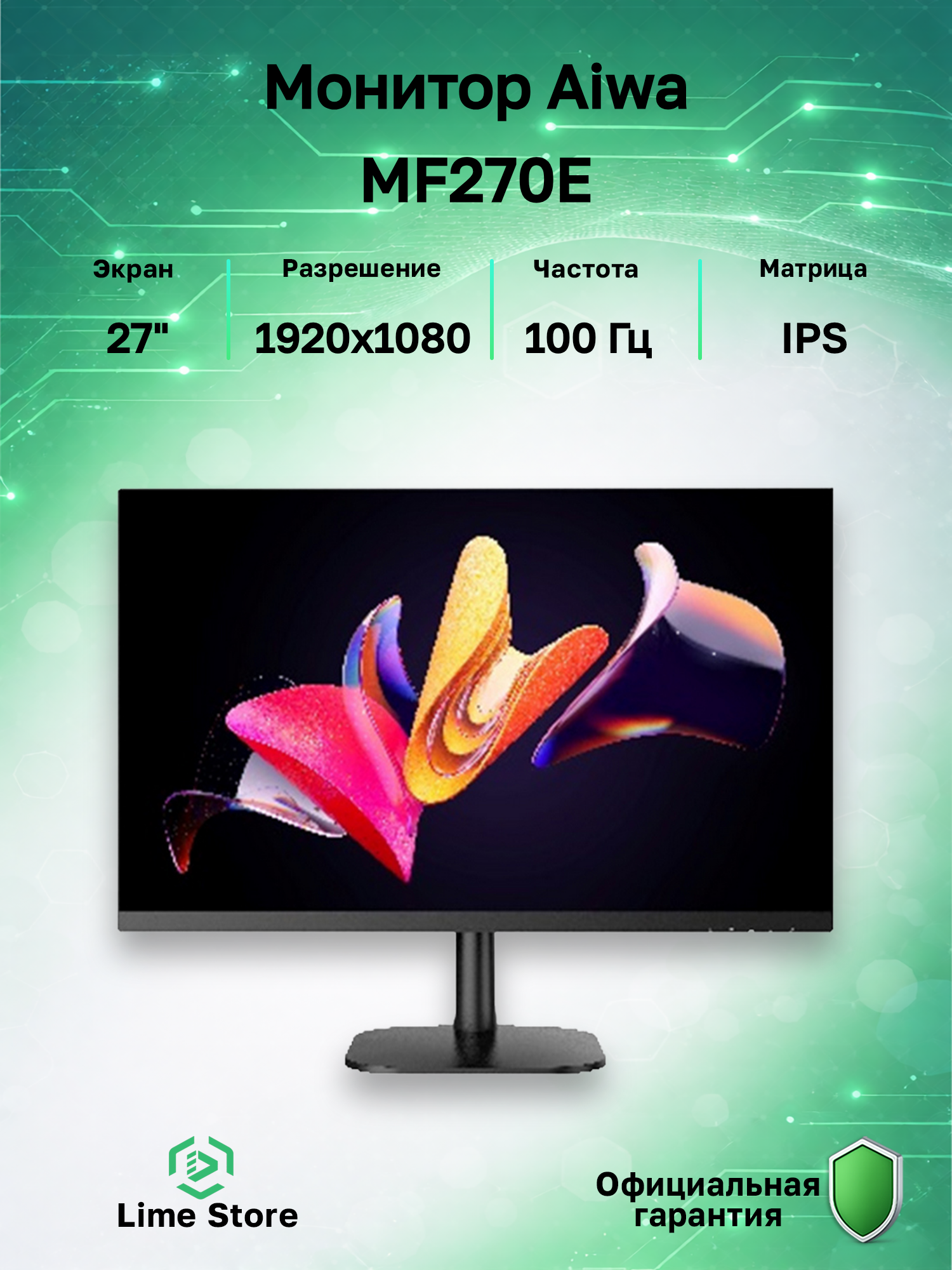 27" Монитор Aiwa MF270E, IPS, 1920x1080, 100 Гц