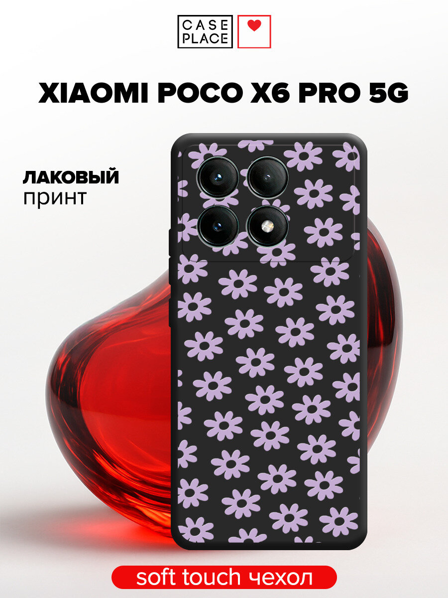 Чехол на Xiaomi Poco X6 PRO 5G / Поко X6 Про 5G с принтом "Розовый цветочный узор"