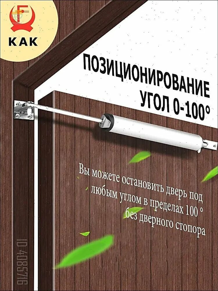 Доводчик дверной — фото 1