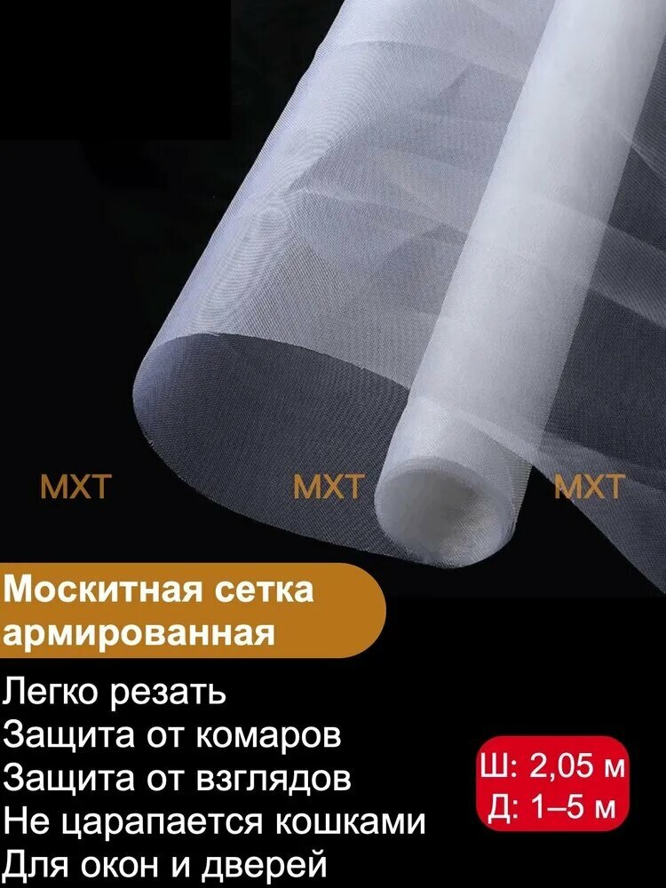 Армированная москитная сетка, 8 цветов, от комаров, для окон и дверей