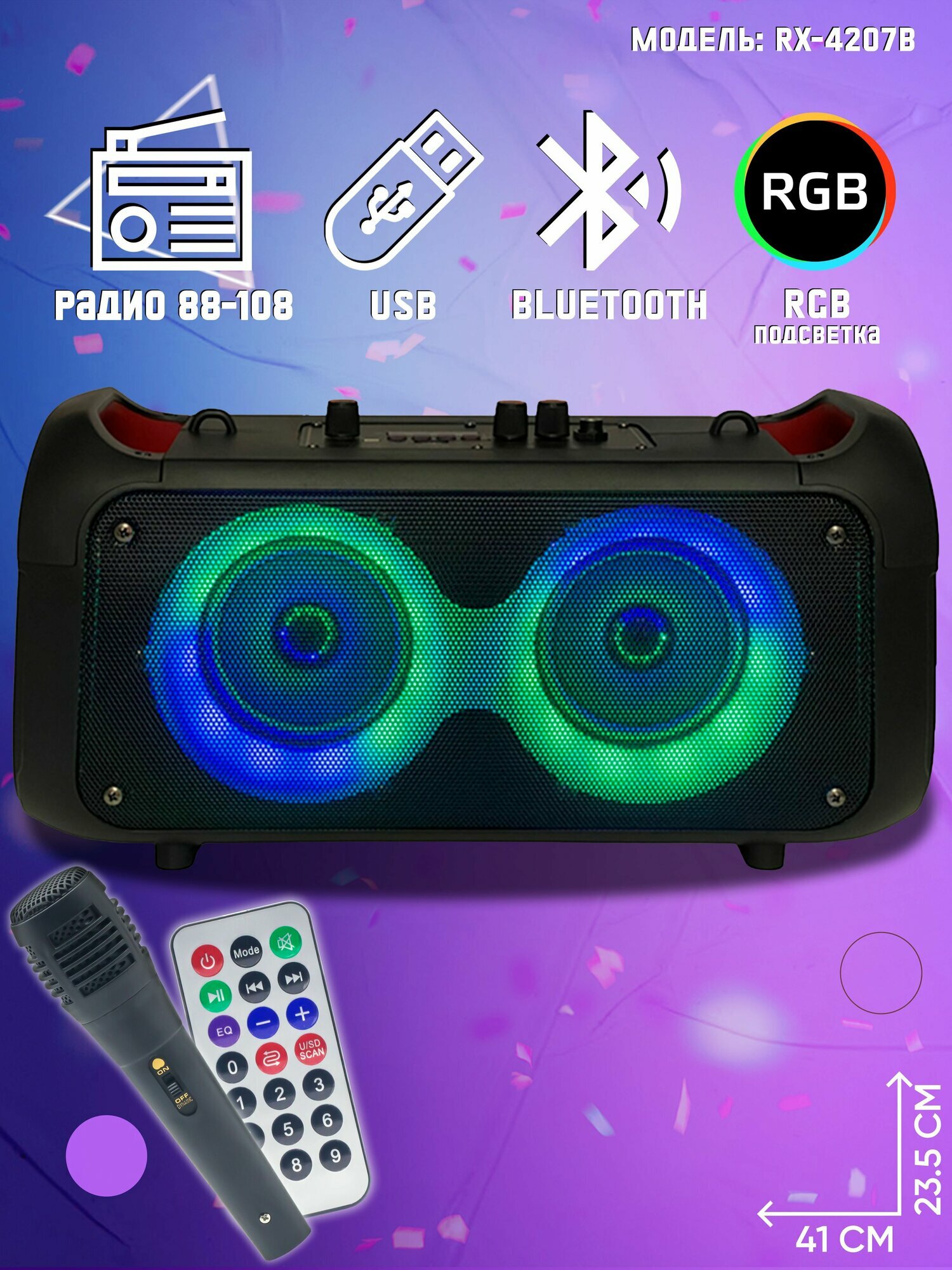 Колонка портативная RX-4207B (USB/microUSB/AUX/Bluetooth) black